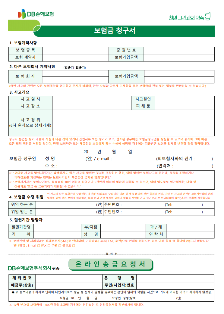 마이뱅크 해외여행자보험 보험금 청구 샘소나이트 여행용 캐리어 바퀴 파손 네이버 블로그