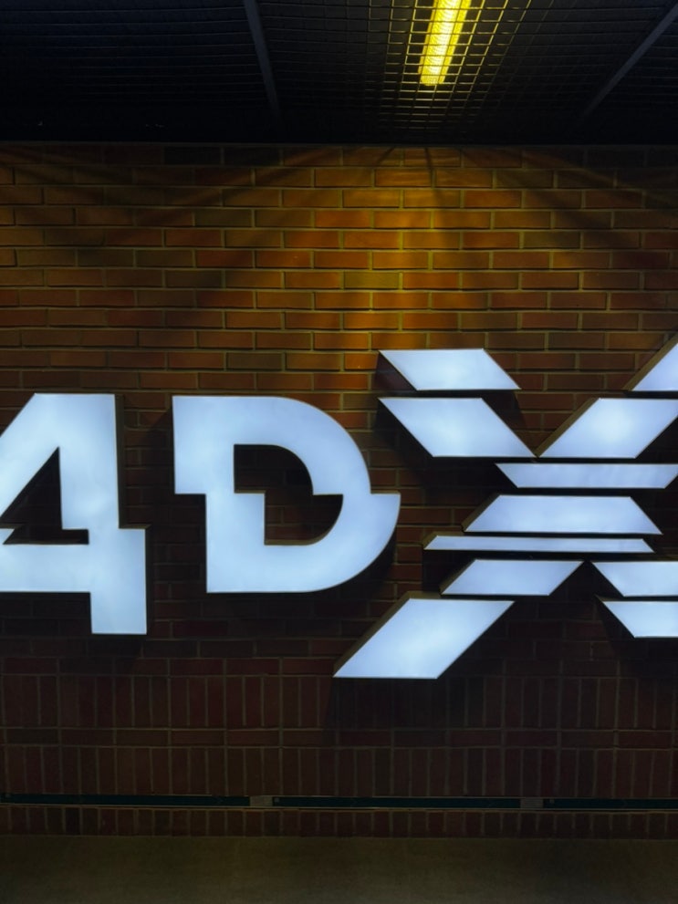 [범죄도시4] 4DX 관람 후기(feat. CGV강변 후기) : 네이버 블로그