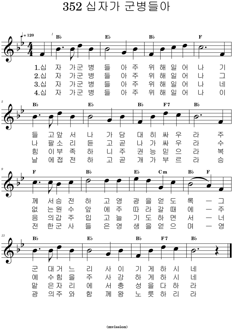찬송가 352장 십자가 군병들아 G, Ab, A, Bb코드 악보 : 네이버 블로그