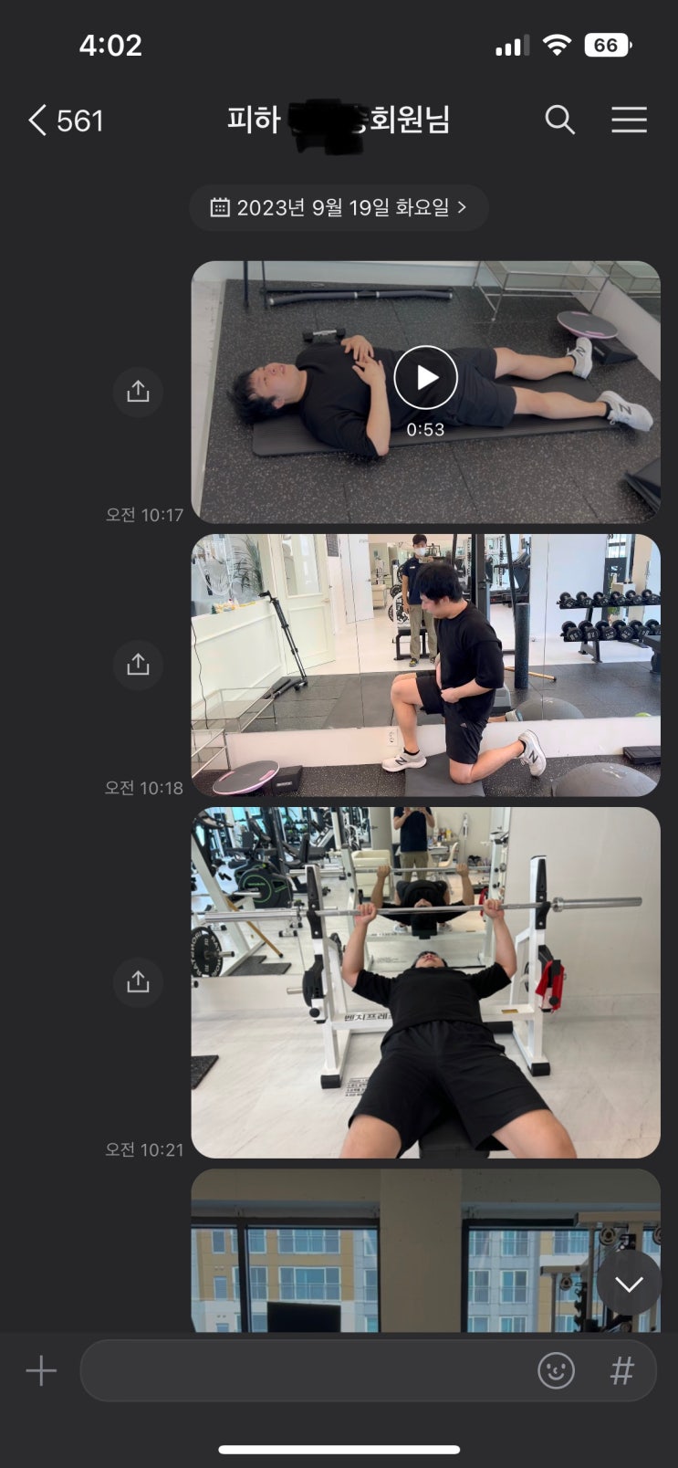 순천pt 체육학·석사 노하우 실제 후기까지 오천동 헬스장 피트니스 하우스 네이버 블로그