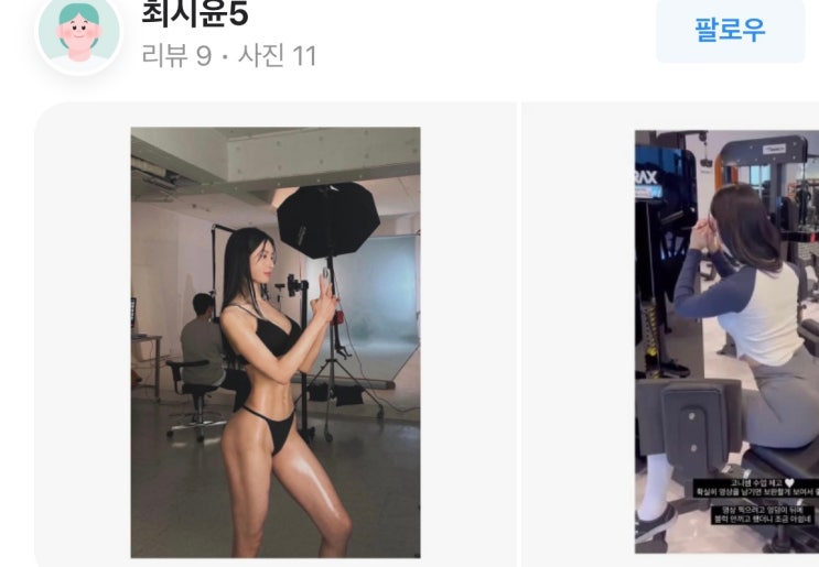 여주pt여주헬스장 피트니스h 회원님들의 후기 네이버 블로그