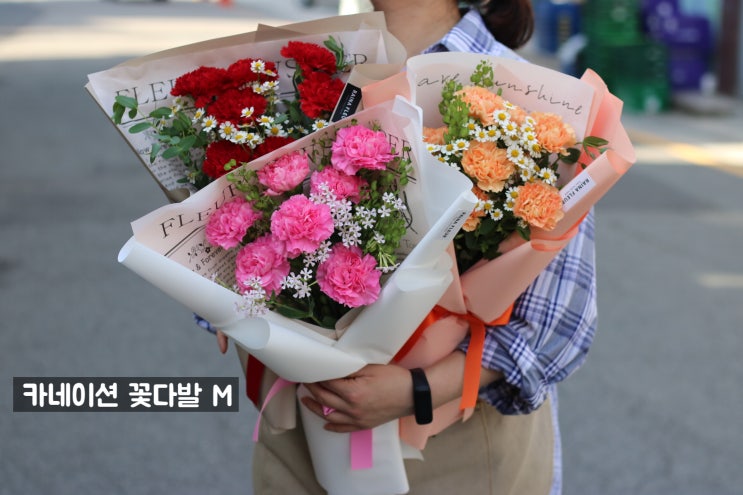 어버이날 카네이션 꽃다발 서초동꽃집 방배동꽃집 예술의전당꽃집 국립국악원꽃집 꽃배달 서초동이쁜꽃집 네이버 블로그