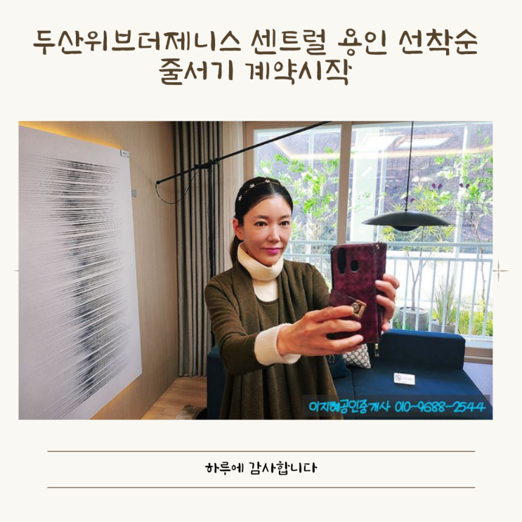 용인아파트분양 두산위브더제니스 센트럴 용인 선착순 동 호 지정 줄서기 계약 시작 네이버 블로그