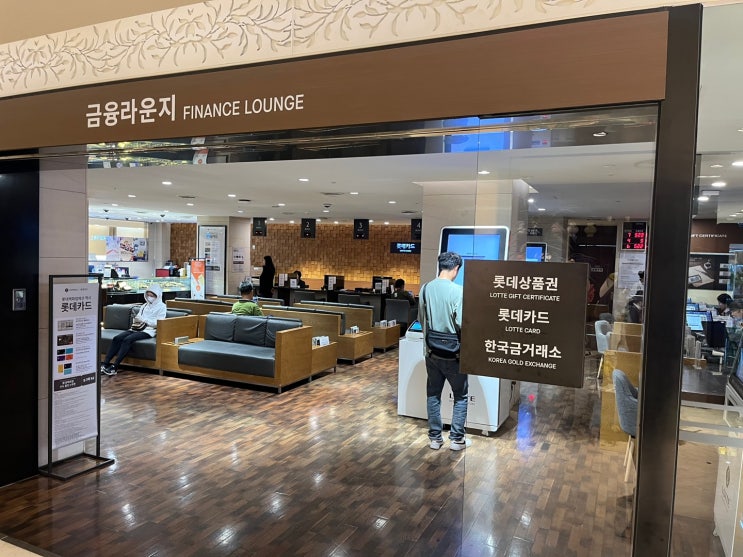 롯데백화점 상품권 우현사 우천사에서 현금화 상테크 명동 우현상품권 우천상품권 시세 네이버 블로그