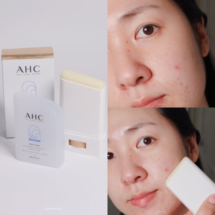 AHC 박세리선스틱 촉촉한워터풀선스틱 하나로 어디서든 자외선차단해요 : 네이버 블로그