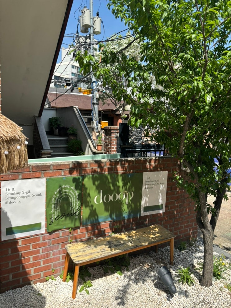 [성수 맛집] 브런치 맛집 분위기 맛집, 성수 Dooop, 내돈내산 리뷰 : 네이버 블로그
