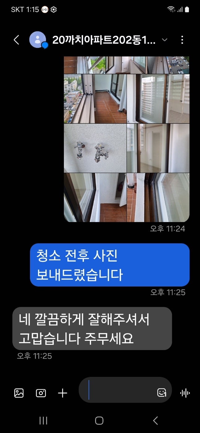 반지동 까치아파트2차 입주청소 창원 입주청소 가격문의는 진우크린 중앙점으로~ 네이버 블로그