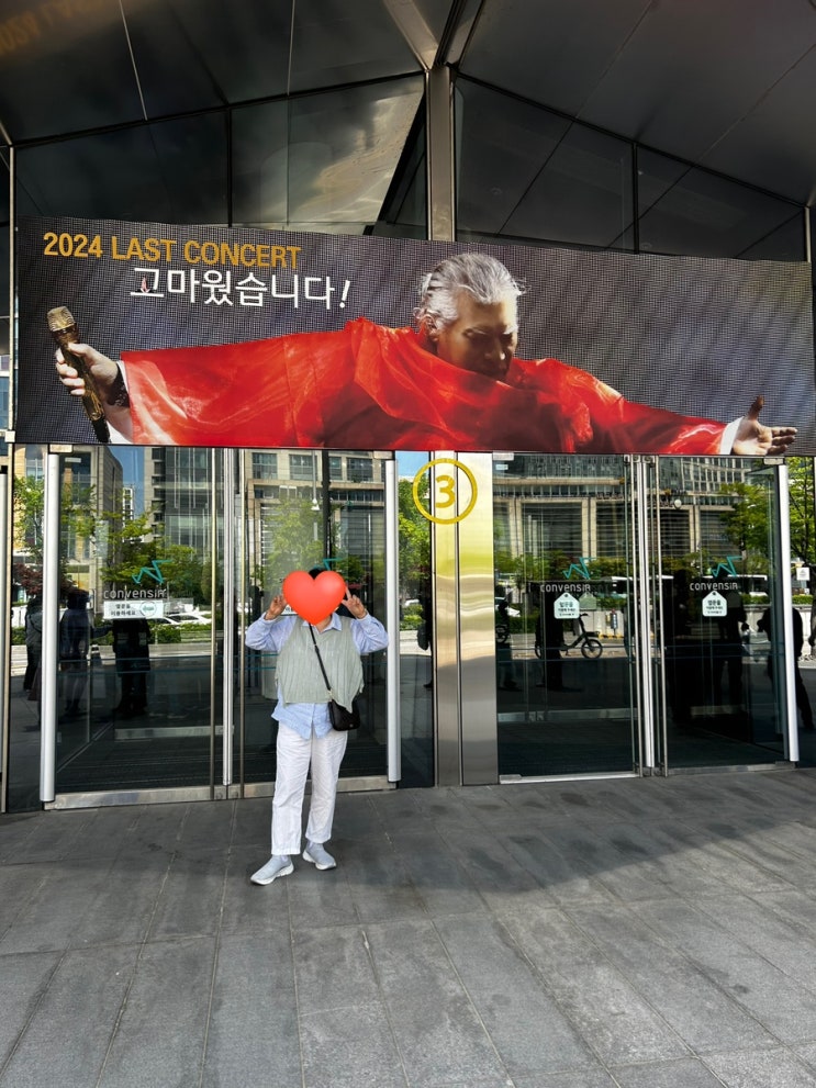 나훈아 은퇴 콘서트 티켓 어버이날 선물 후기 인천 송도컨벤시아 가는법 주차 카페 네이버 블로그