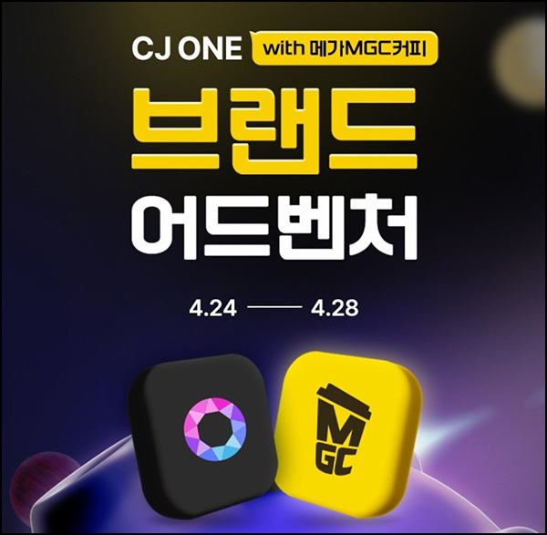 CJone 퀴즈이벤트 5회차(CJ포인트등)즉당~04.28 : 네이버 블로그