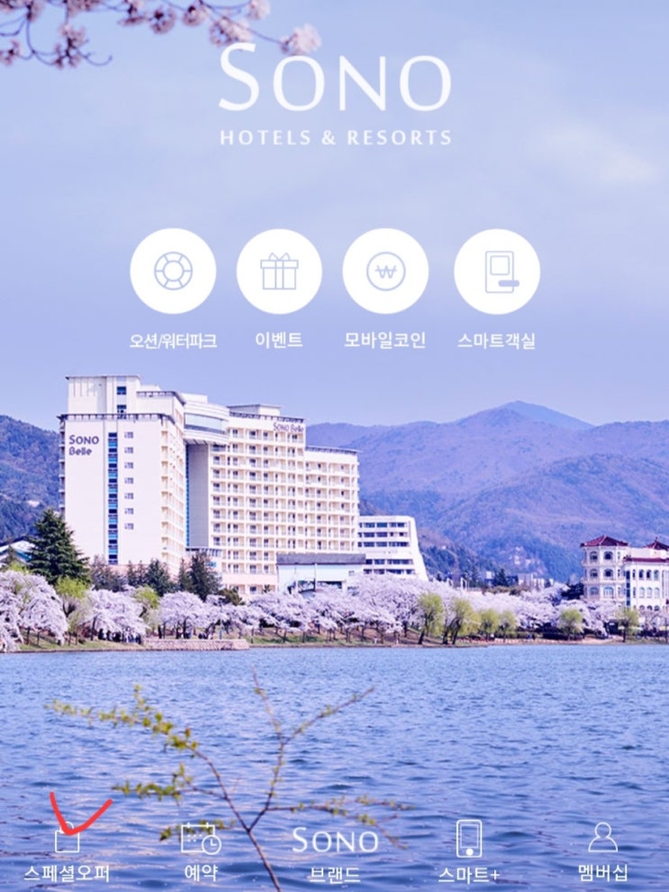 비발디 소노벨 B동 오크취사 스위트 이용후기 오션월드 조식 액티비티3종 히어로즈 포함 어린이날 갈 만한 곳 추천