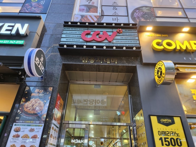 파주 야당 CGV 리클라이너 SKT VIP 영화예매 방법 : 네이버 블로그