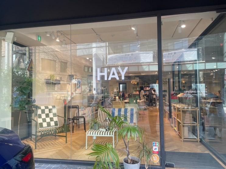 국내 hay 매장 가로수길 쇼룸 투어 hay 에코백 가방 텀블러 포터블 램프 정보 및 가격 : 네이버 블로그