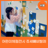 서울 어린이 체험전시 쥬세뻬비탈레 상상톡톡미술관 후기 및 주차까지 네이버 블로그