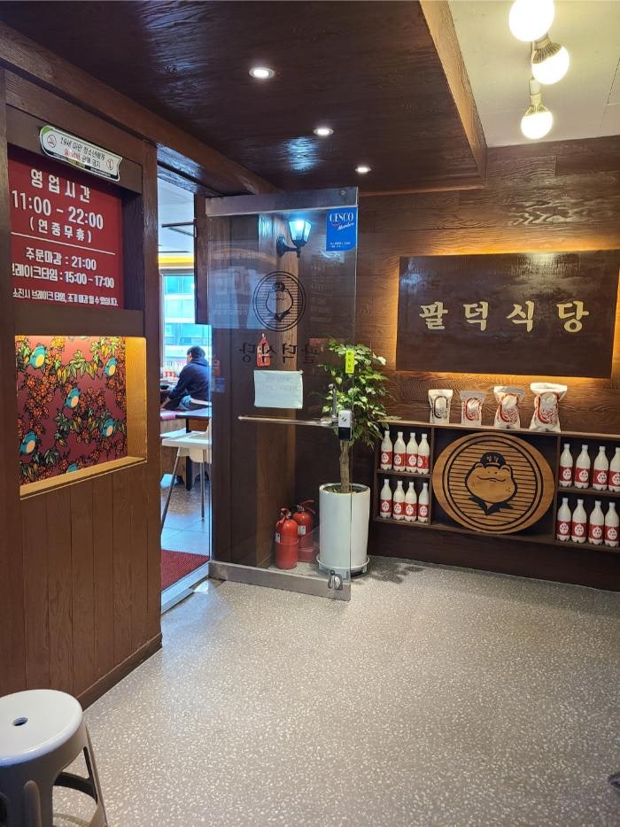 군포 산본 맛집 이미 유명한 매운등갈비찜 맛집 팔덕식당 산본점 맛집 추천 네이버 블로그