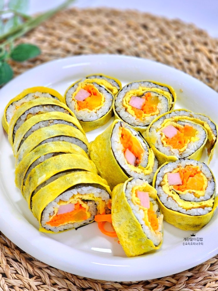 계란말이김밥 만드는법 스팸당근계란지단김밥 만들기 네이버 블로그
