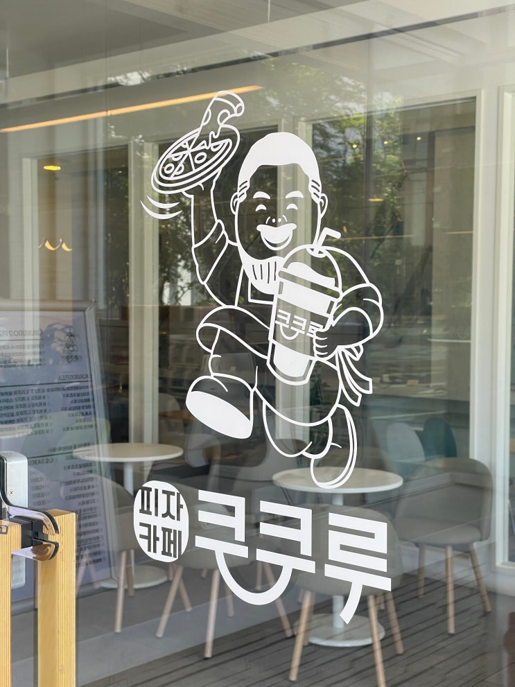 [울산/명촌]::쿠쿠루 피자카페::울산 명촌 진장 신상카페 피자카페 테이크아웃 점심세트 :: : 네이버 블로그