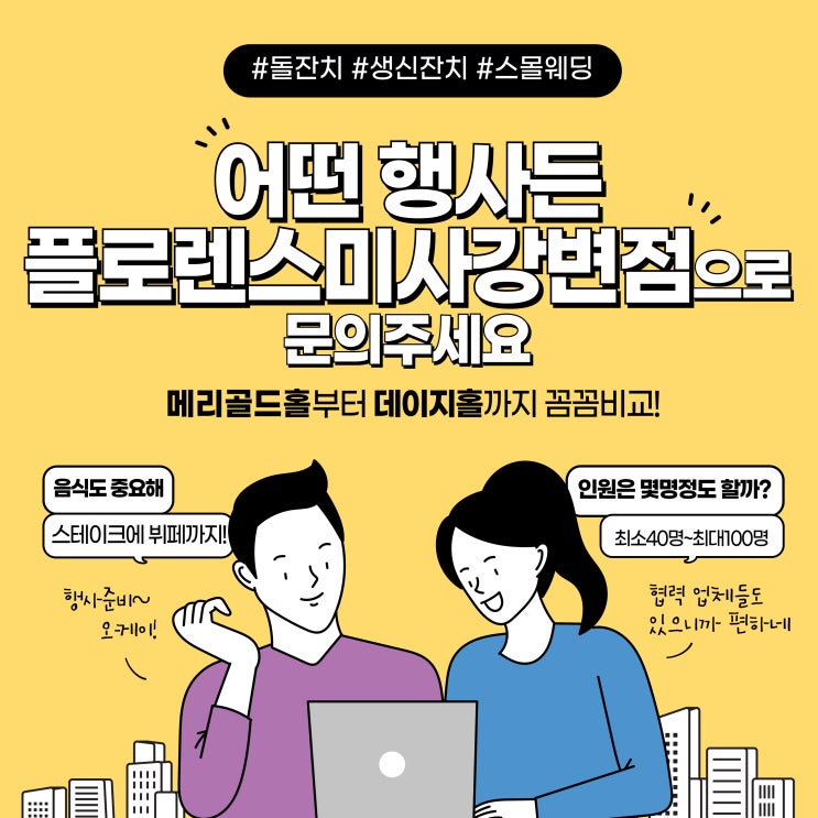 플로렌스미사강변점 미사돌잔치 미사칠순잔치 미사팔순잔치 미사스몰웨딩 미사파티하우스 네이버 블로그
