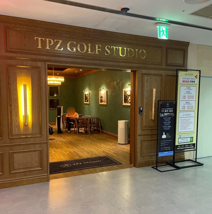 TPZ 더프라자골프 분당 판교 트랙맨 스튜디오 연습장 방문후기 : 네이버 블로그