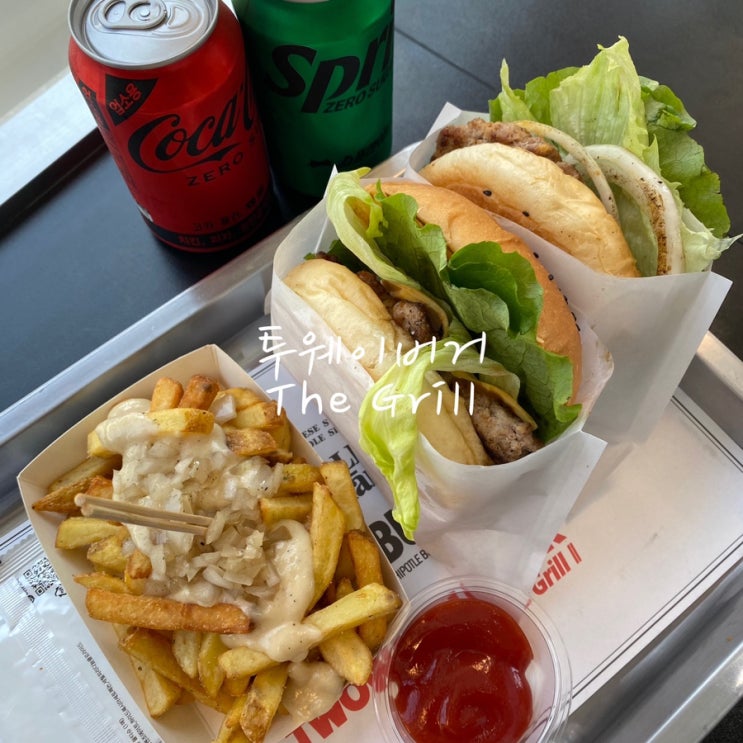 대전 가양동 맛집 투웨이버거 수제버거 내돈내산 솔직후기 네이버 블로그