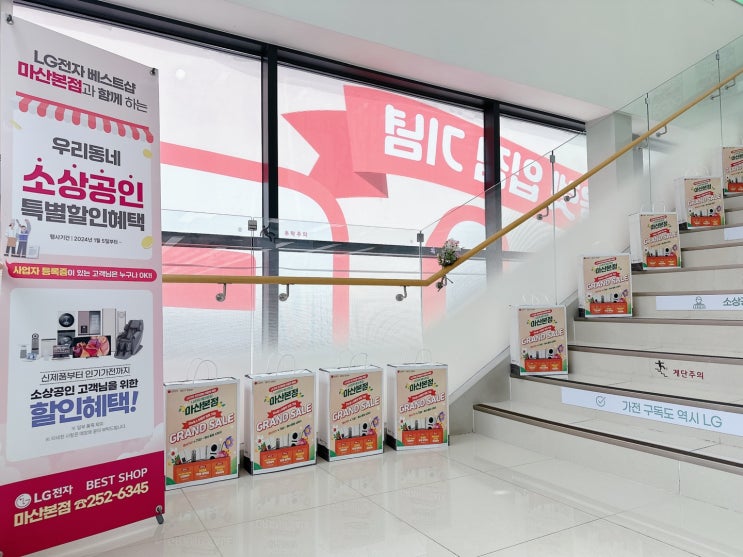 한전 고효율 가전 1등급 가전환급 Lg전자 베스트샵 마산본점에서 상담받고 알뜰 구입하는 법 네이버 블로그