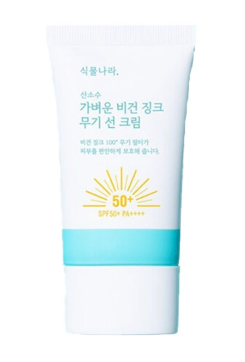 식물나라 산소수 가벼운 비건 징크 무기 선크림의 행방을 찾아서 네이버 블로그
