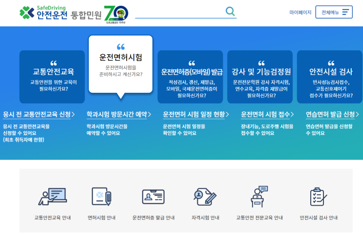 1종 대형 견인 면허 트레일러 면허 도전 후기 기능 시험 Feat안산운전면허시험장 네이버 블로그