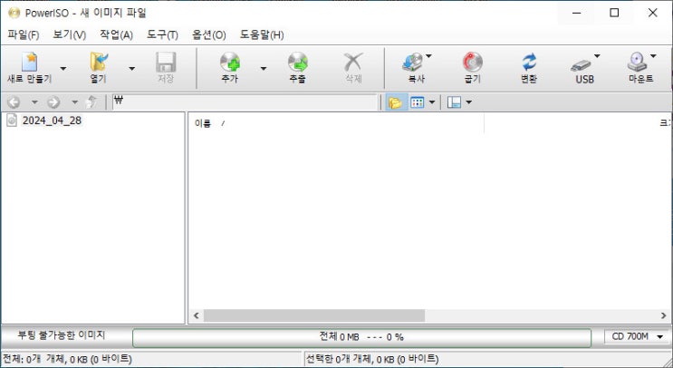 PowerISO 8.8 정식 버전 : 네이버 블로그