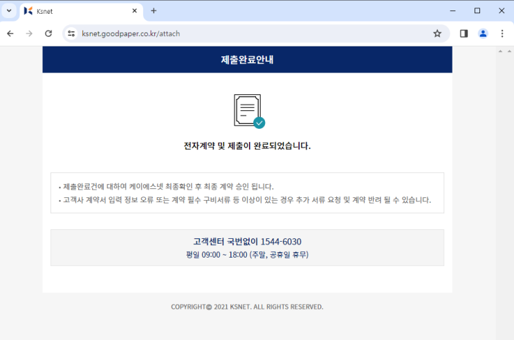 마이소호 PG KSNET 신청 및 네이버페이 신청 방법 : 네이버 블로그