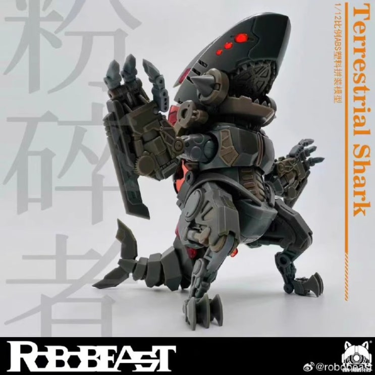 [출시]로보비스트 Robobeast 1/12 육지 상어 프라모델 : 네이버 블로그