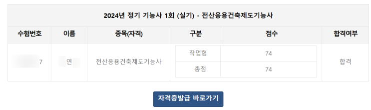비전공자 24년1회차 전산응용건축제도기능사 실기 한달 독학 합격후기 네이버 블로그