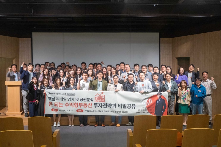 건부대 리테일랩 강의 후기핵심 리테일 입지 및 상권분석돈 되는 수익형 부동산 투자전략과 비밀 공유 네이버 블로그