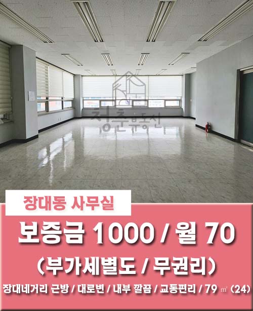 유성 Ic 근방 접근성 및 노출도 좋은 대로변 깔끔한 장대동 사무실 임대 네이버 블로그