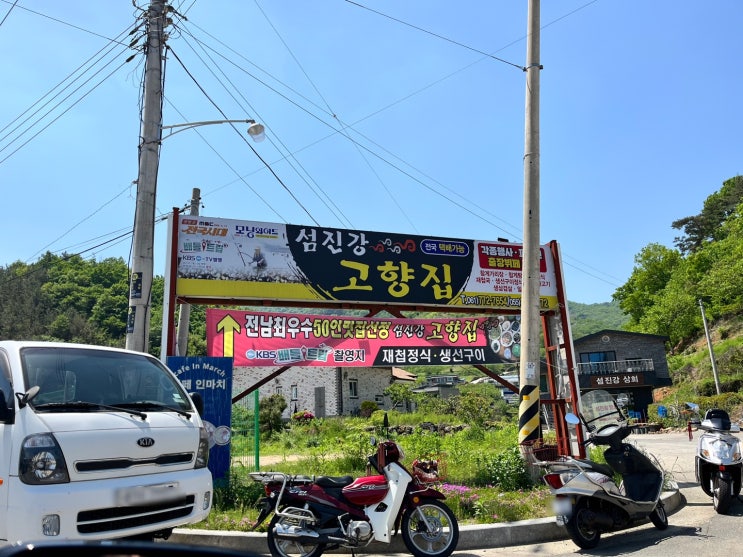 하동 재첩국 맛집 섬진강고향집재첩국 식당 리뷰 네이버 블로그