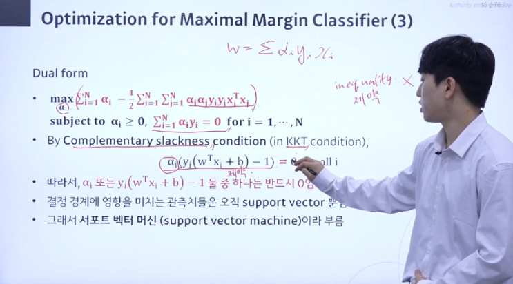 [머신러닝입문]메타코드 강의 후기_2강 ( Optimization for Maximal Margin Classifier ...