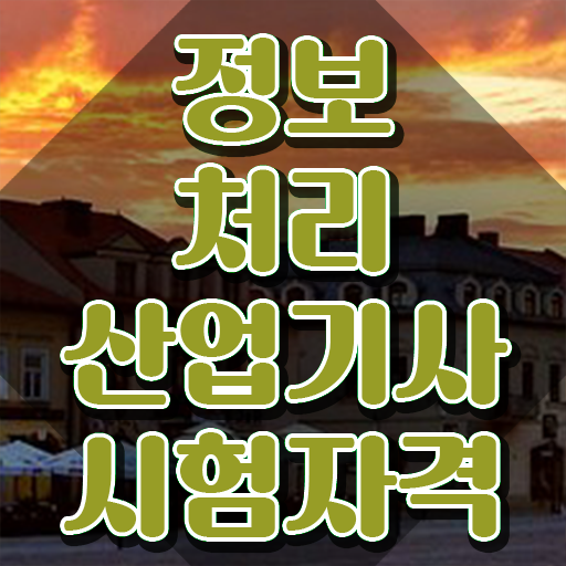 품질경영기사 필기과목 품질경영기사 응시조건 집에서 온라인으로 반 년만에 준비했던 노하우 네이버 블로그