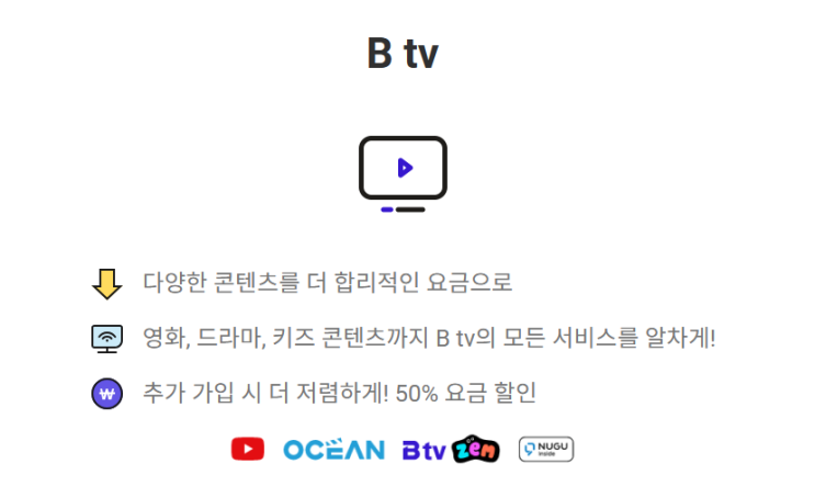 SK Btv 요금제 : 네이버 블로그