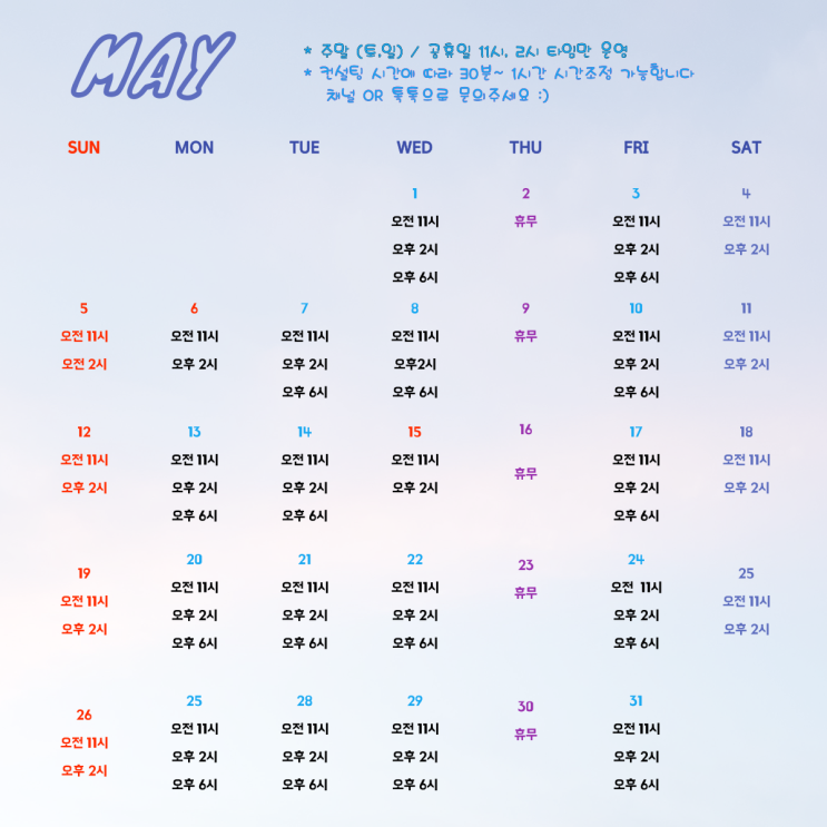 인천 퍼스널컬러 구월동 퍼스널컬러 컬러조히 5월 예약 안내 네이버 블로그