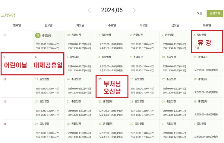 울산경주 건설업기초안전보건교육5월 교육안내 네이버 블로그
