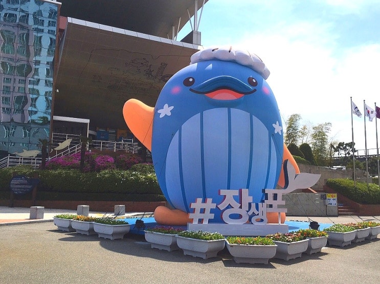울산 장생포 여행1 장생포 고래박물관 고래 생태체험관 울산함 네이버 블로그