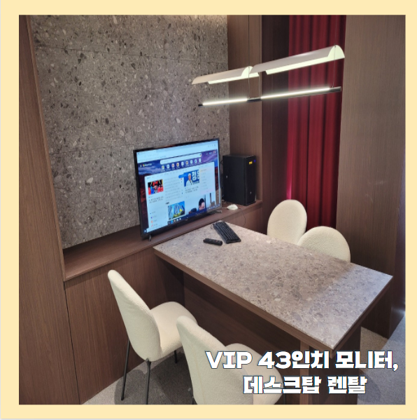 서울 송파 모델하우스 Vip 43인치 모니터 사무실 책상 테이블 의자 파티션 55인치 Tv 렌탈 대여 세팅 네이버 블로그