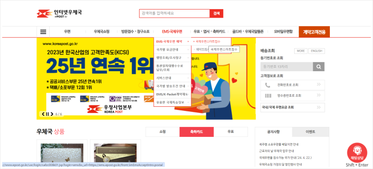 미국으로 우체국 선박 택배 보내기 국제우편스마트접수 수령 후기 네이버 블로그