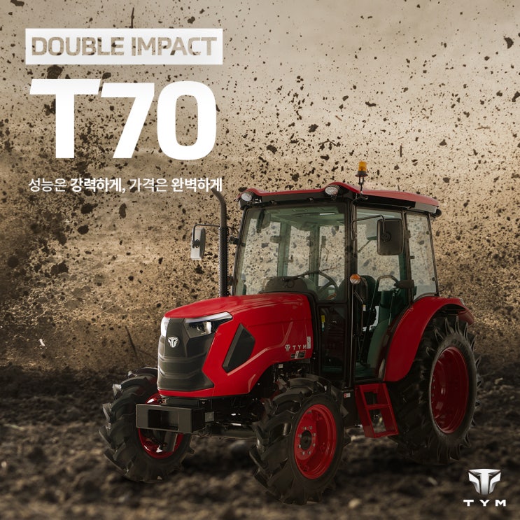 [TYM] 중형 트랙터 신제품 출시 T70│작업까지 완벽하게 : 네이버 블로그