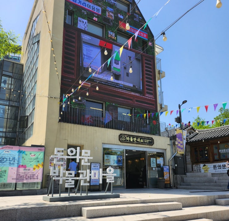 육아 돈의문 박물관 마을 ㅣ서울 주말 아이랑 나들이로 강추 ㅣ주차 스탬프 투어 무료놀거리 체험 네이버 블로그