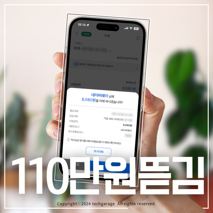 네이버 중고나라 안전결제 사기 유형 And 무통장입금 거래방법 네이버 블로그