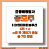 공모주 에이치디현대마린솔루션 신한투자증권 균등 배정 결과 7주 네이버 블로그