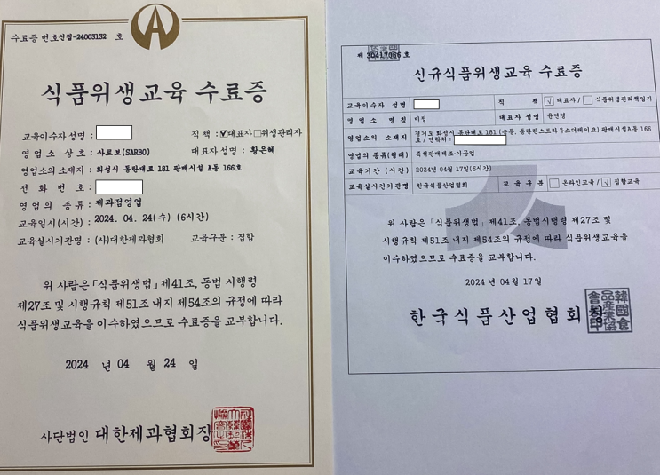 SARBO{ 사르보 } : 디저트 테이크아웃점 창업 준비 (화성 동탄 출장소) : 네이버 블로그