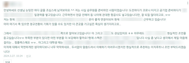 마감 당근쌤🥕무료qanda 💌 ~0503금 까지ㅣ롯데andcj전직자의 Semi컨설팅ㅣ🧀 현대백화점그룹 자료집판매중ㅣ채용and스펙