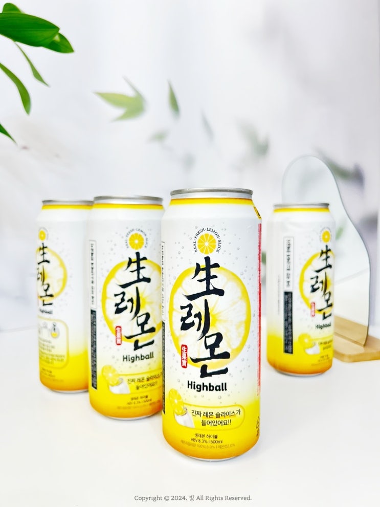 진짜 레몬있다고 Cu 생레몬하이볼 후기 Vs 효민사와 맥주 맛 도수 재고확인까지 알차게 네이버 블로그