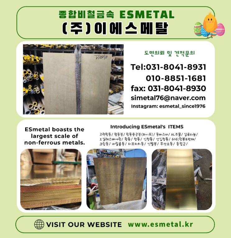 황동압연판재, C2680 C2801을 이에스메탈과 알아볼까요 : 네이버 블로그
