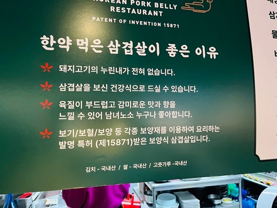 고기도 반찬도 정성이 들어간 곳 신사역 맛집 한약먹은생삼겹숯불갈비 네이버 블로그